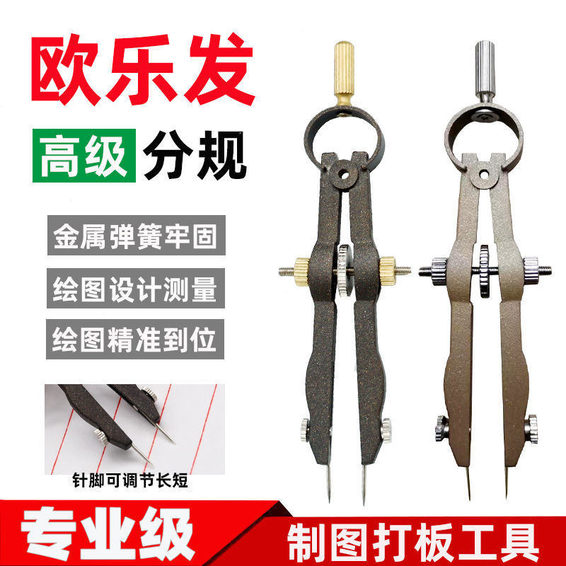 Oralfa Split Gauge ECG Spring Split Gauge Engineering Drawing Drawer Patterning Proofing Compass ...