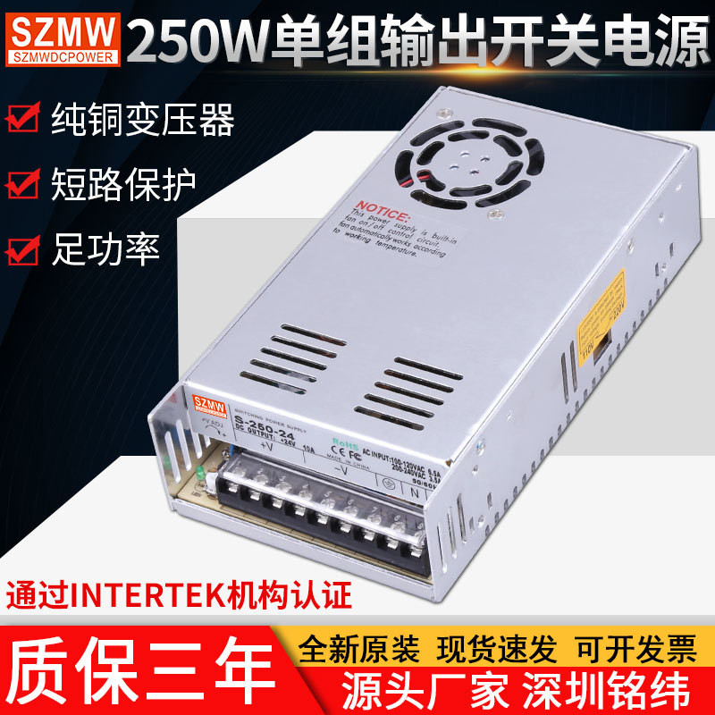 MEAN WELL Bekalan Kuasa Pensuisan LED S-250W-24V10A Bekalan Kuasa ...