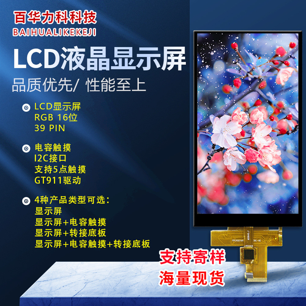 Skrin LCD 5-inci jenis TFT Antara muka RGB pemasangan modul paparan LCD ...