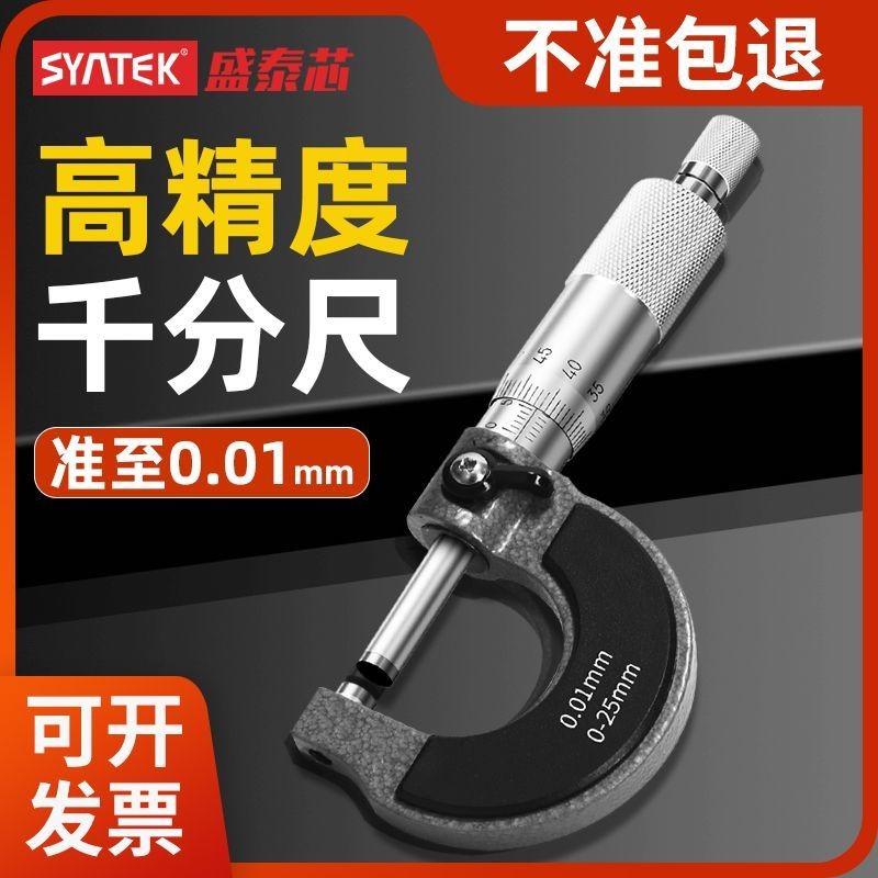 Mikrometer Diameter Luar Mikrometer Ketepatan Tinggi Angkup Lingkaran ...