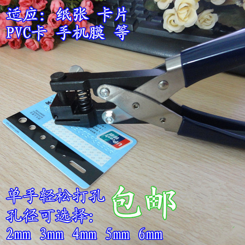 Round Hole Pliers Punching Pliers Press-Free Layer PVC ID Card Puncher ...