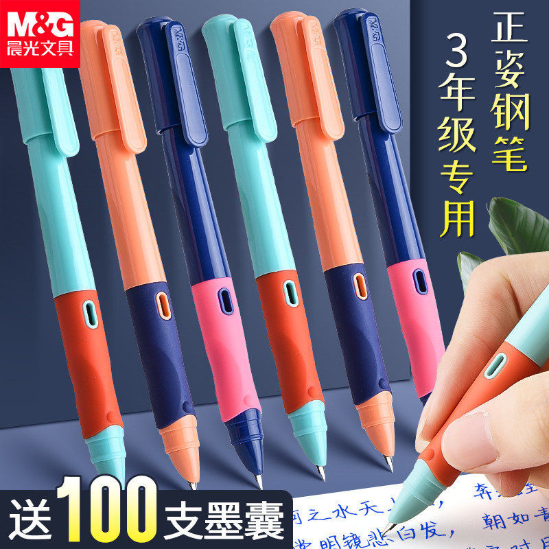 Chenguang Excellent Grip Ink Sac Erasable Fountain Pen Set Correct ...