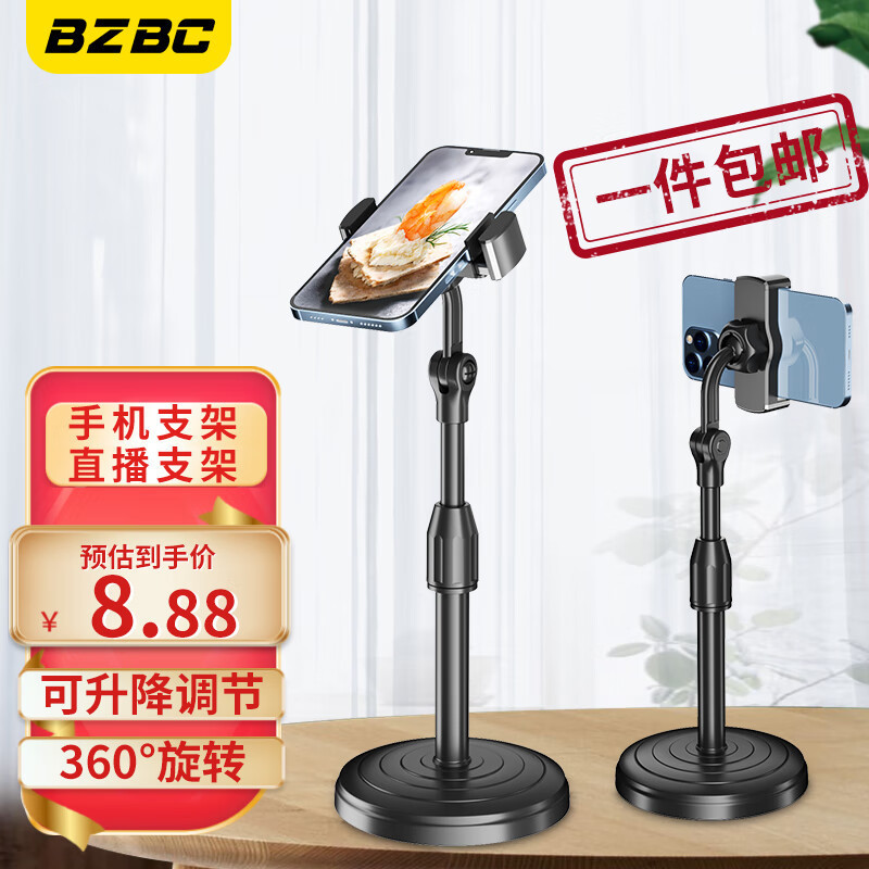Bzbc Mobile Phone Stand Influencer Live Stand Overhead Shooting Exam ...