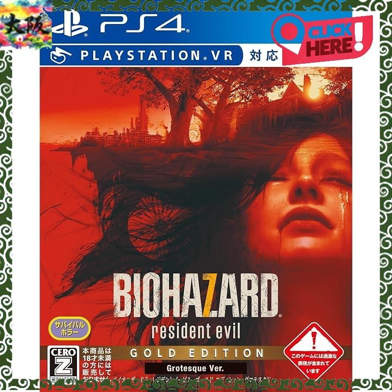 Biohazard 7 Resident Evil Gold Edition Grotesque Version [CERO rating ...