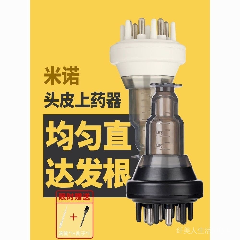 Medicine supplying device Fifth Generation Scalp Medicine Supplying ...