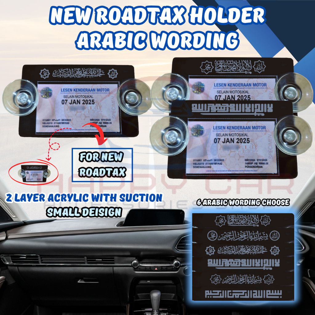 Car Arabic Wording Universal Roadtax Holder 2024 Small Design Islamik ...