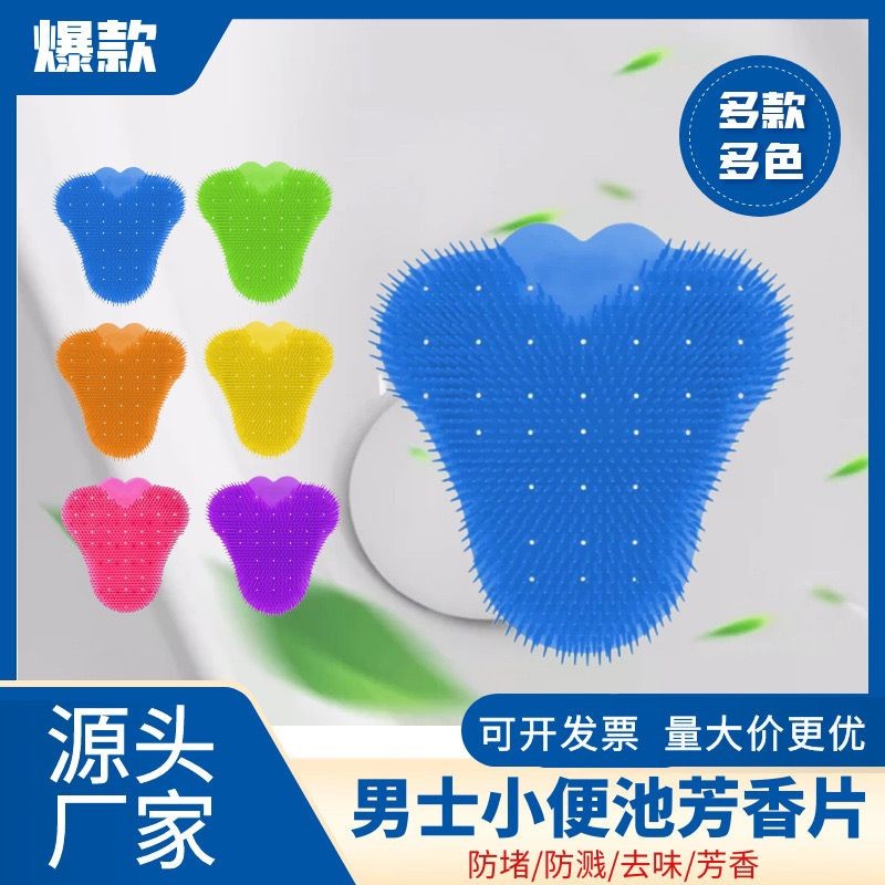 Men Toilet Men's Toilet Urinal Filter Mesh Splash-Proof Pad Urinal ...