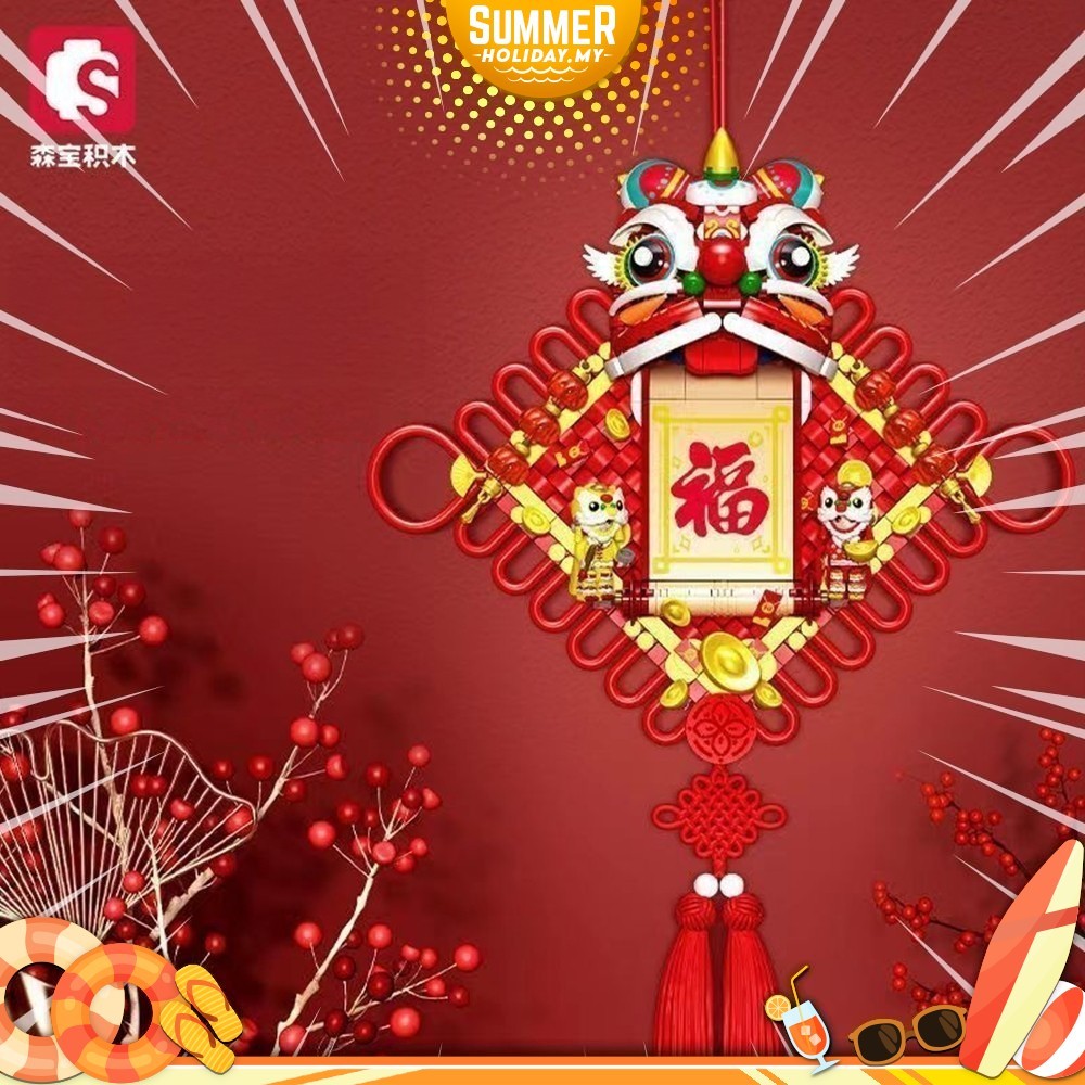 Sembo Block 605035 Lucky Fortune Lion Dance Bricks CNY Chinese New Year ...