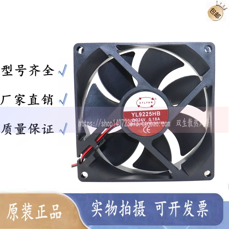 Original XYLFAN YL8020/8025/9225HS/HB DC30V 24V 12V DC Cooling Fan ...