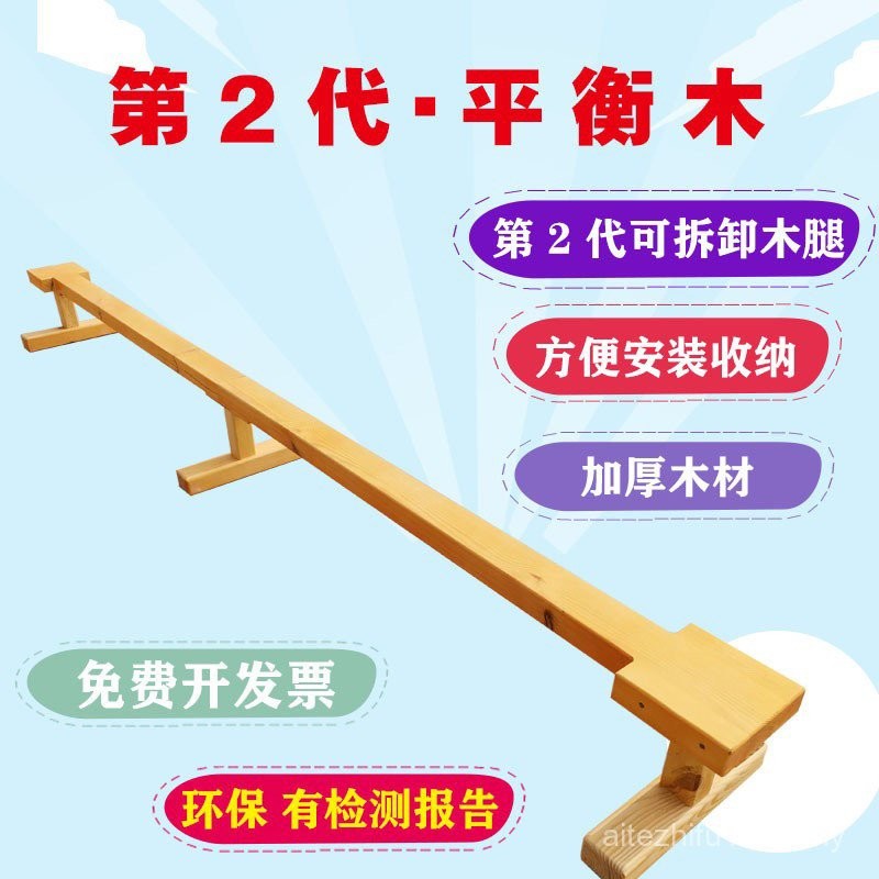 Kindergarten Balance Beam Solid Wood Single-Plank Bridge Indoor Outdoor ...