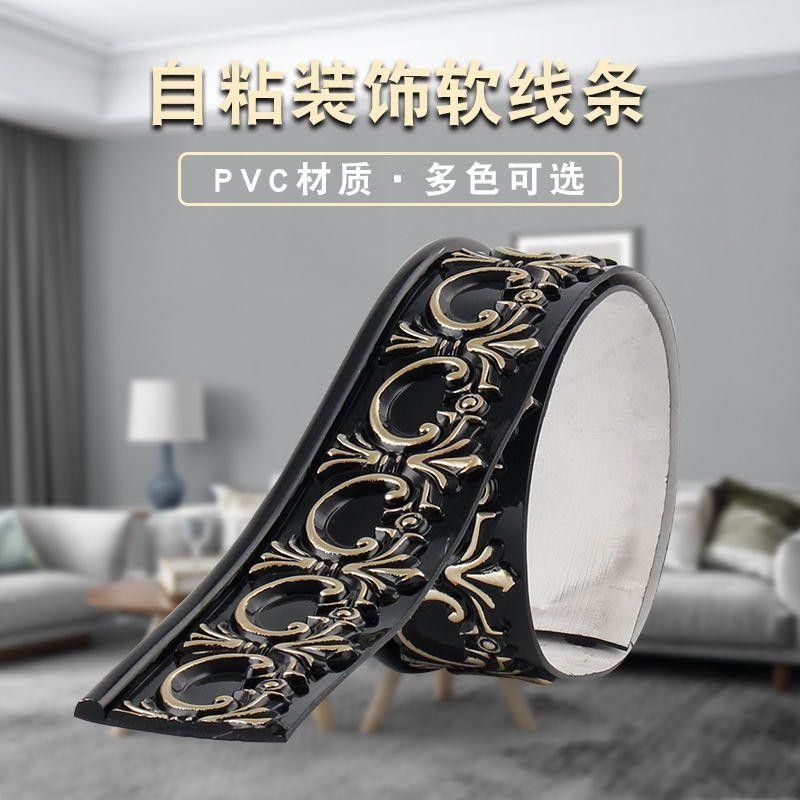 Wall Decoration Edge Strip Selection pvc TV Drama Background Wall ...