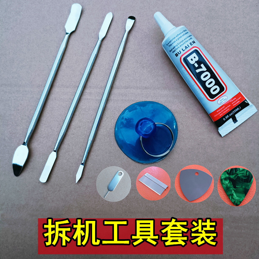 Metal Disassembly Tool Crowbar Open Shell and Split Screen Notebook ...