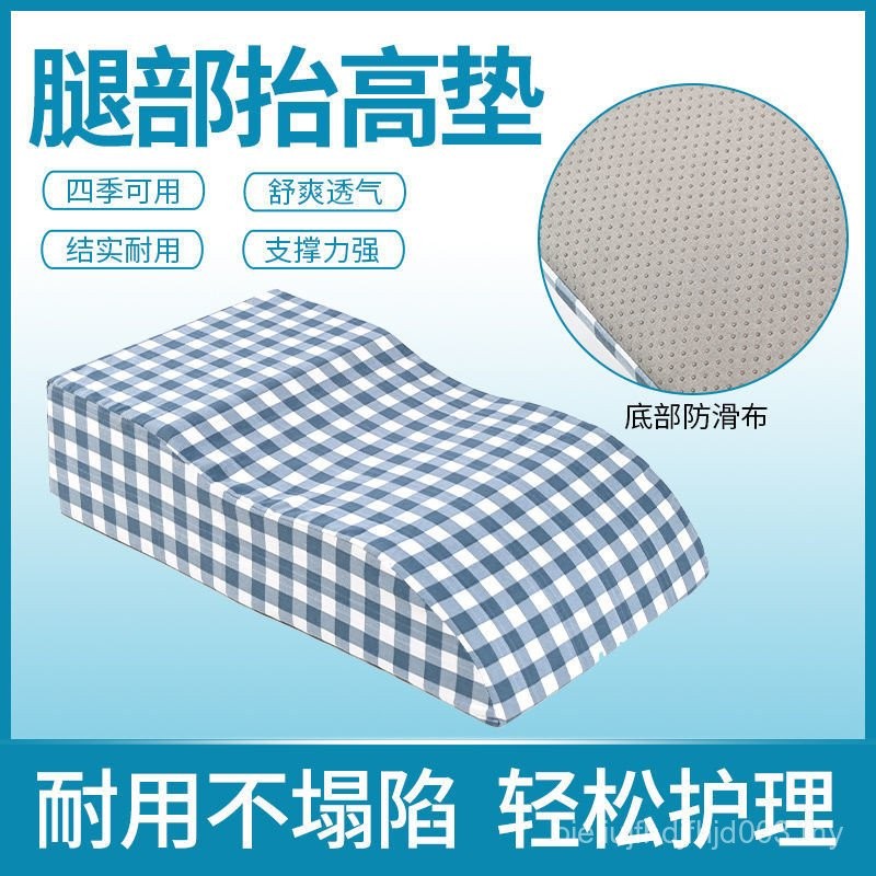 Fracture Pad Leg Lower Limb Lifting Pad Fracture Artifact Bed Turn-over ...