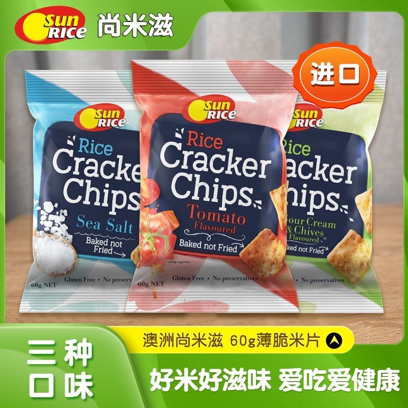Sunrice/sunrice Imported Crispy Rice Crackers Chive Flavor Tomato ...