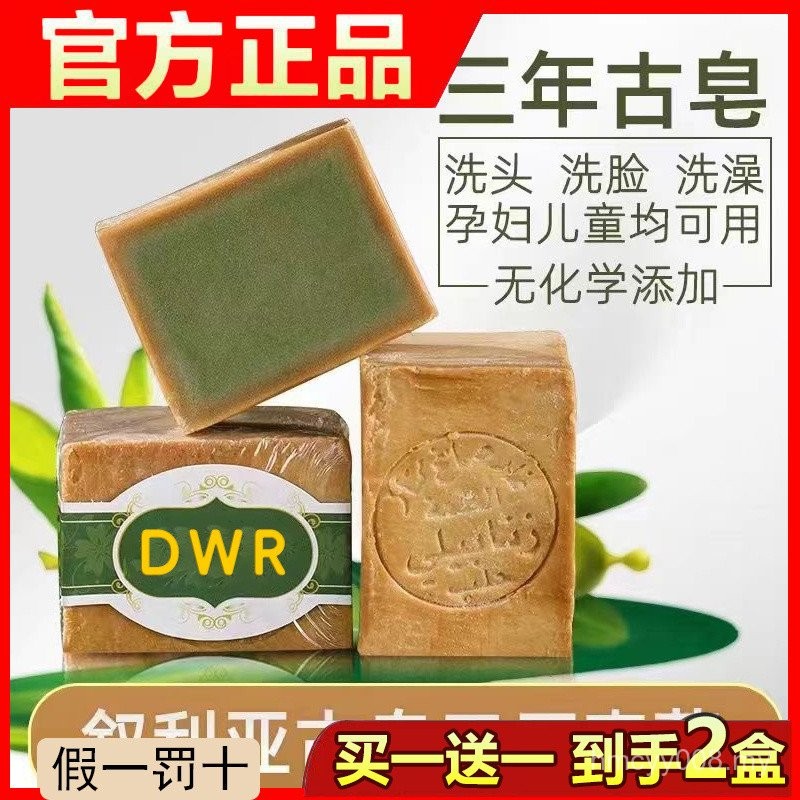 Syria Ancient Soap Imported Original High-End Essential Oil Soap ...