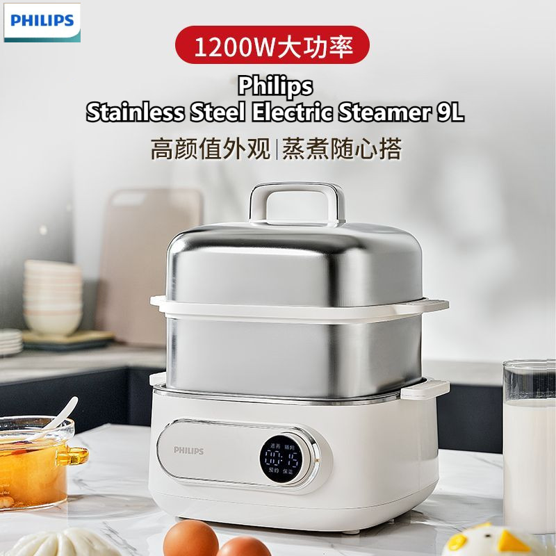 Philips Stainless Steel Electric Steamer 9L Multi-Layer Electric Cooker ...