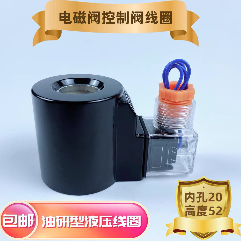 Hydraulic Solenoid Valve Coil Control Valve AC220V Square Round All ...