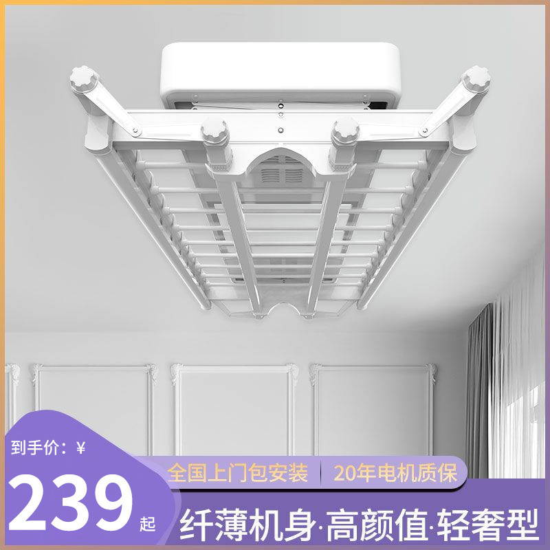 Intelligent Electric-Drive Airer Remote Control Lifting Balcony Drying ...