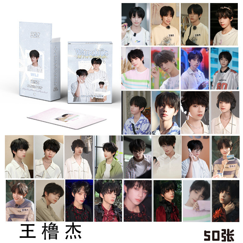 TF Family Fourth Generation Wang Lujie Laser Photocard Lomo Card 50pcs ...