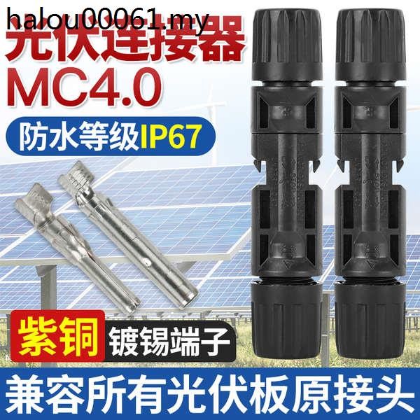 Photovoltaic Connector MC4 Solar Component Male Female Pair Plug IP67 ...