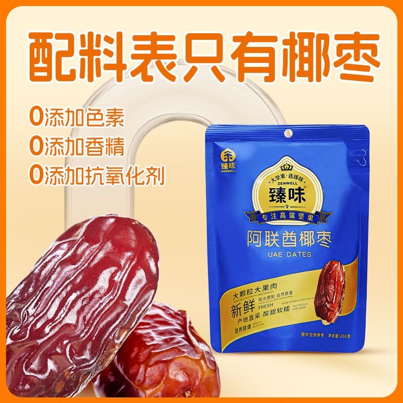 Imported United Arabian Kyurea Dates 200g Bagged Dried Fruit Saudibai ...