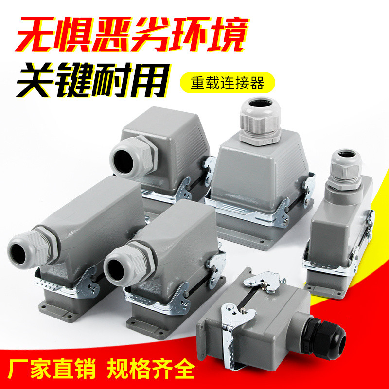 Rectangular Heavy Load Connector HE-6 Aviation 10 Pins 16 Holes 24 Heat ...