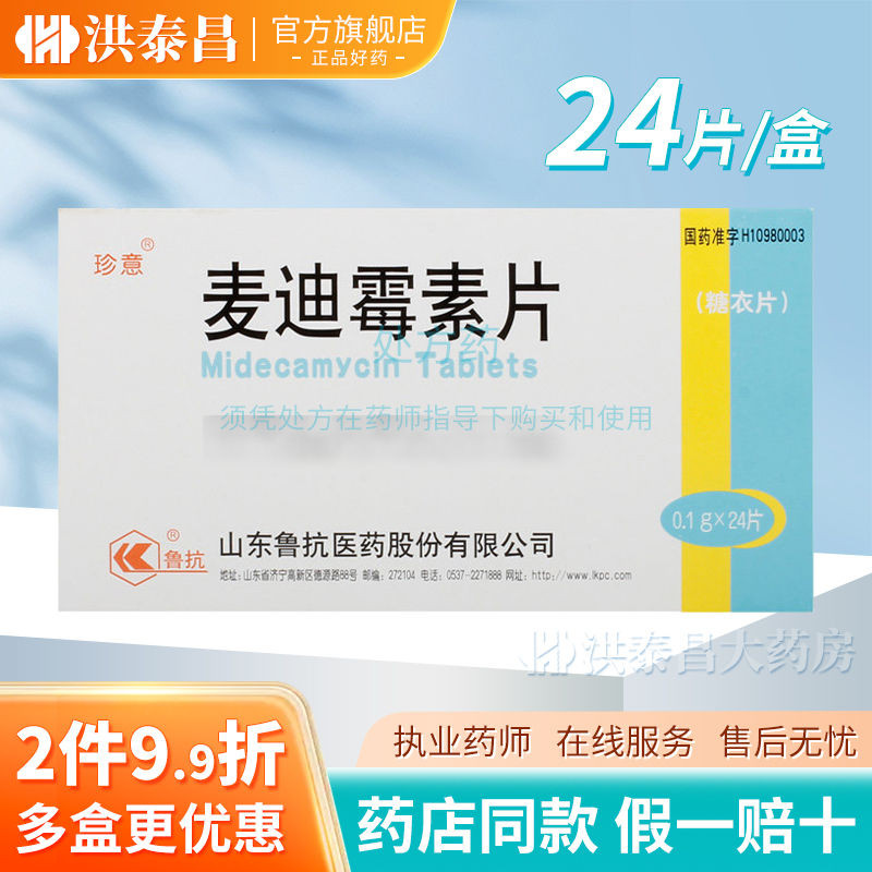 Zhenyi Madi Mold Tablets 0.1g * 24 Tablets/Box Suitable for ...