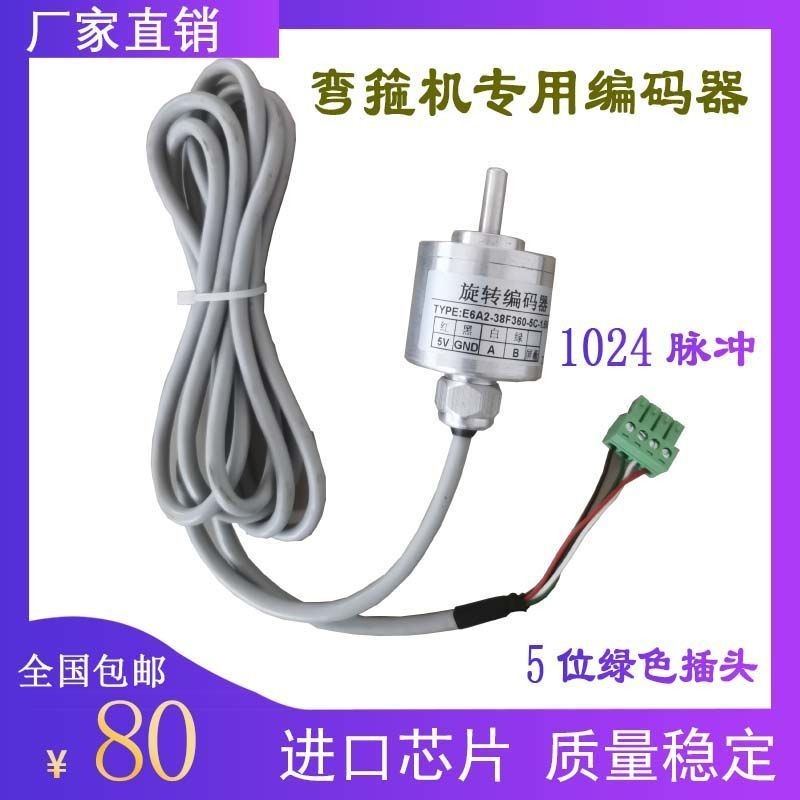 Rebar Curved Hoop Curved Machine 1024 Encoder Meter Counter Angle ...