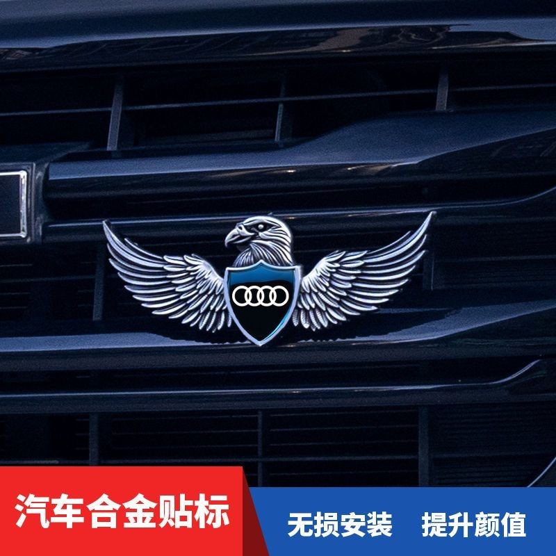 Audi Audi Car Logo Eagle Sticker Body Sticker Random Sticker Metal ...