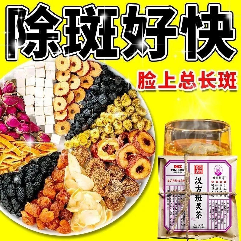 Bianque freckle Straw tea, internal adjustment to remove y Origin ...