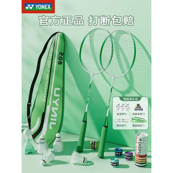 🔥 racket yonex 🔥 2024 Paris Olympic Games Ultralight Full carbon fiber aldult durable and ...