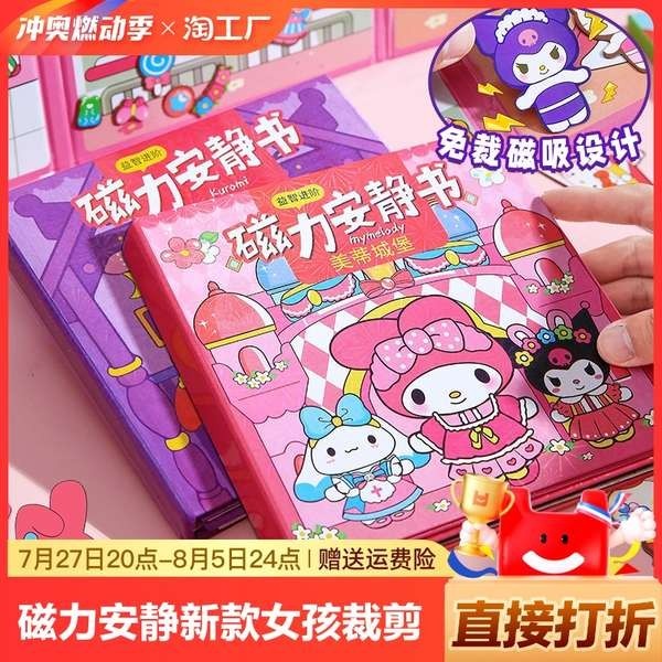 toys for kids girl sticker book Yo Yo Bulin Buku Senyap Magnetik Gadis ...