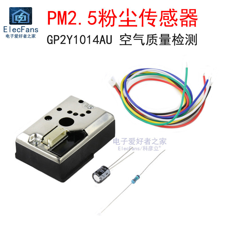 P PM2.5 Dust Sensor GP2Y1014AU Air Quality Detection Module Dust ...