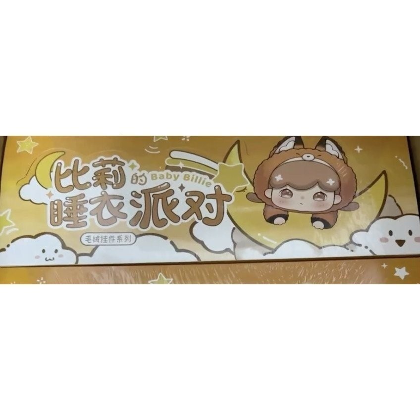 New! baby three v3 Baby billie Animal PARTY keychain 。 1box = 8 ...