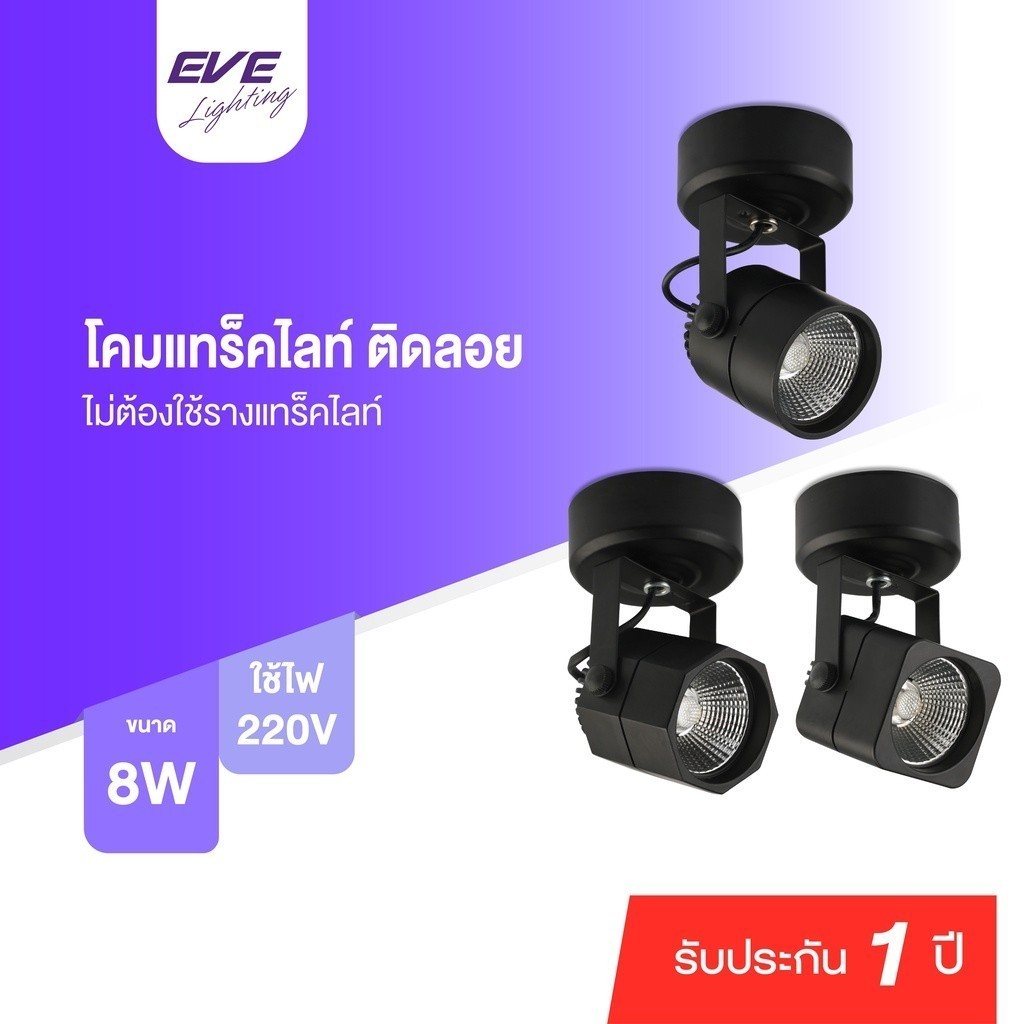 Black Tracklight Floating Track Light Ceiling Round Square Octagonal 8W ...