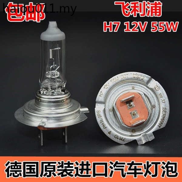 Hot Sale. Philips H7 12V 55W Car Headlight Bulb Low Beam High Beam ...