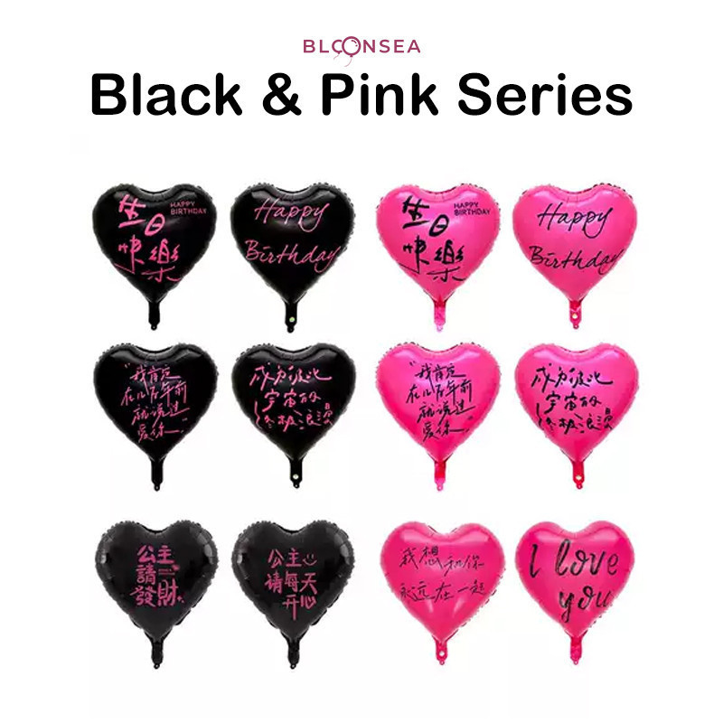 18 Inch Balloon Heart Shaped Confession Balloons I Love You Pink Black ...