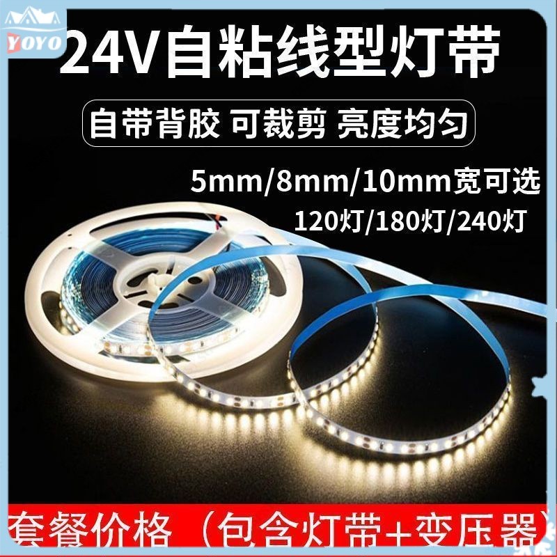 24V light strip led linear light transformer set ceiling background ...