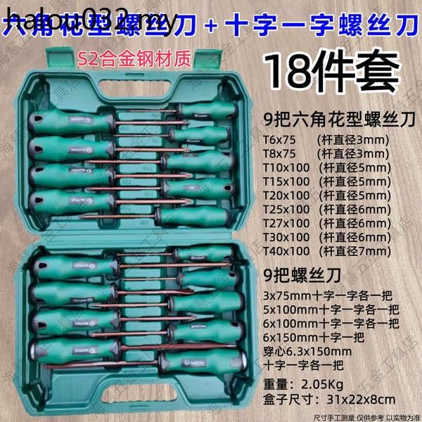Flower Type Phillips Screwdriver Set S2 Rod with Magnetic Hexagon ...