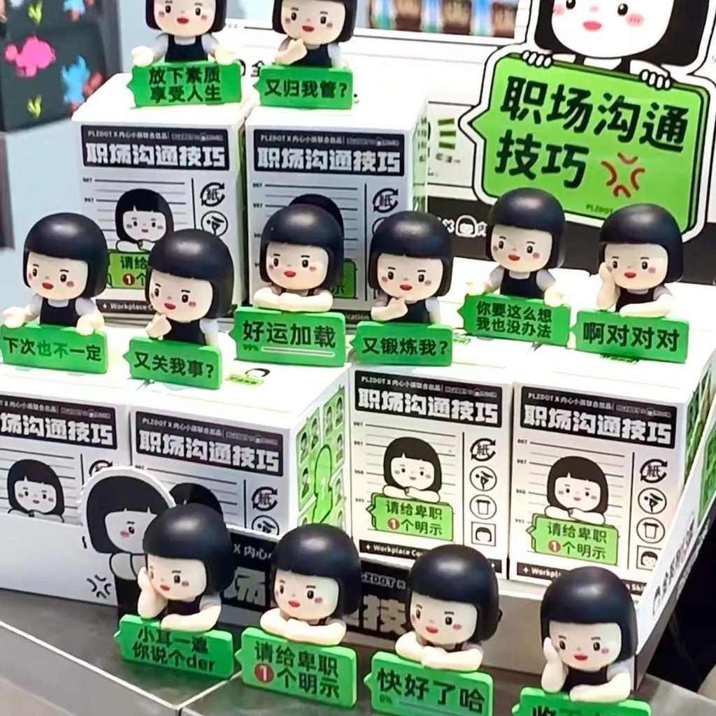PlzDot Innerchild Blind Box Communication Skills Series office worker ...