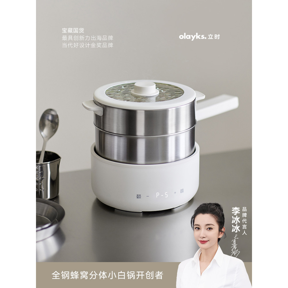 Olayks 2.5L stainless steel electric cooker household multi-functional split small electric ...