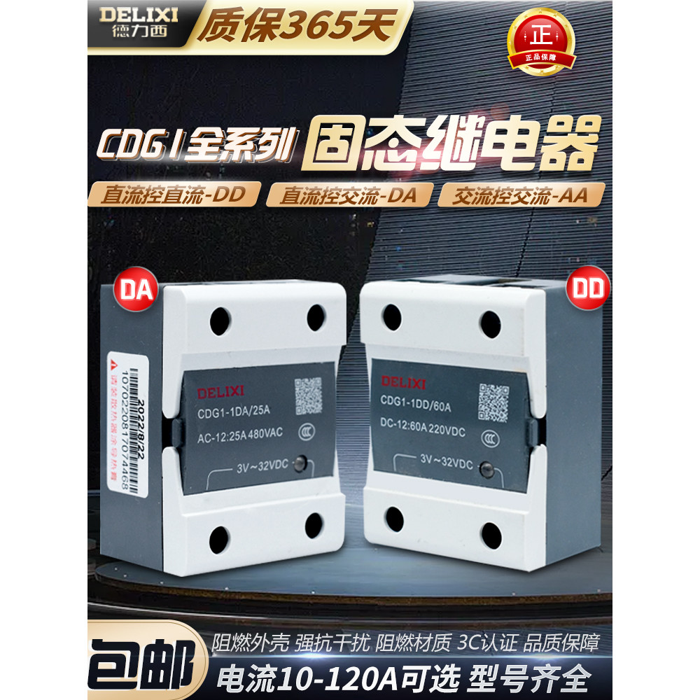 Delisi SSR-CDG1-DA Single Phase Solid State Relay Small 24V DC Control AC 12 Solid 40a | Shopee ...