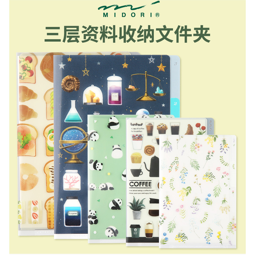 Japan midori 3-Layer Folder Classification Index Student Test Paper ...