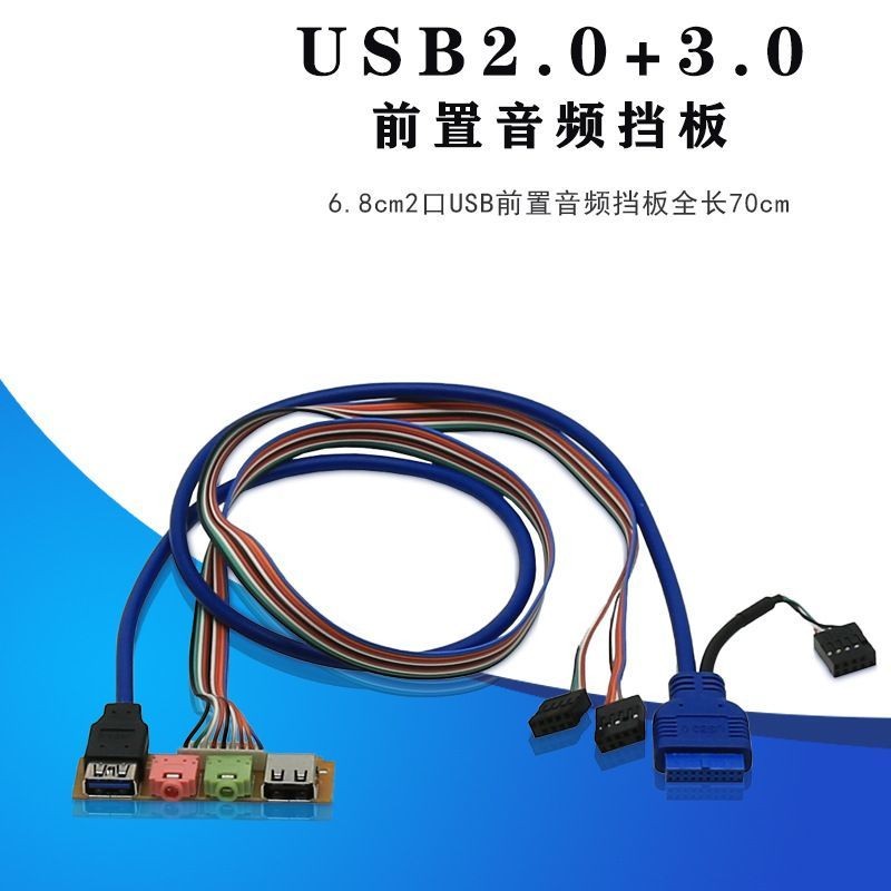 Usb usb2.0+3.0 Front Panel USB3.0 Interface+Audio USB Baffle DIY ...