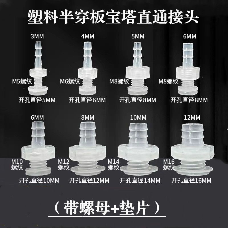 Plastic Half-Threading Board Pagoda Straight-through Hose Joint ...