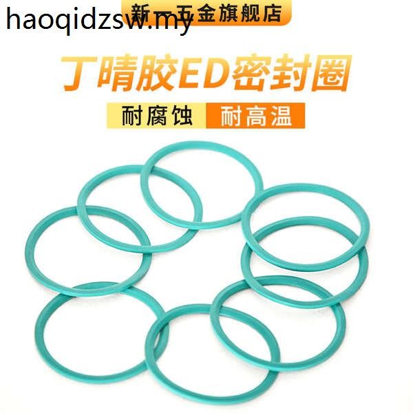 Nitrile Glue ED Sealing Ring|Bevel Gasket|Sealing Ring for E-Type ...