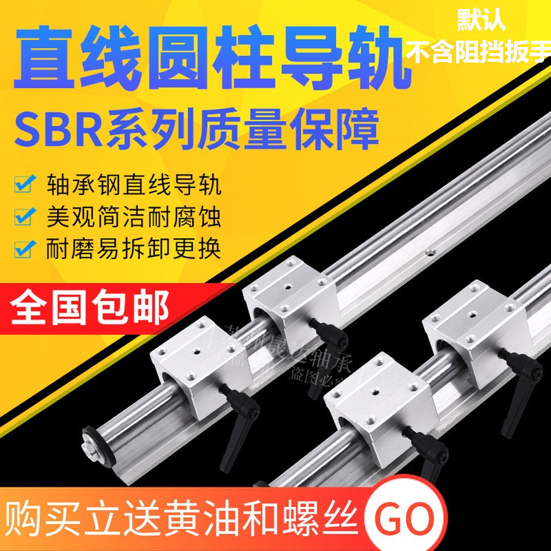 SBRLinear Guide Cylinder PrecisionSBRHeavy-Duty Carpenter's Wood SA ...