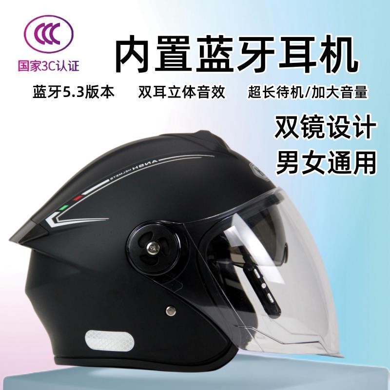 New National Standard Electric Vehicle Helmet with Built-in Headset ...