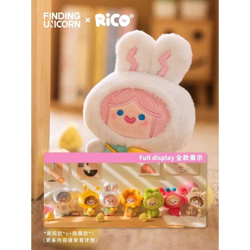 FINDING UNICORN CELL RiCO Zoo Series Plush pendant Mysterious Box ...