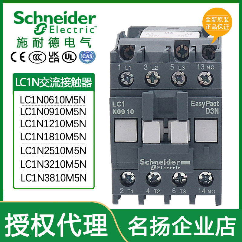 Schneider AC Contactor LC1N0910 1210 1810 2510 3210 3810M5N F5N Q5N | Shopee Malaysia